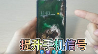 为什么手机显示信号满格,但上网还是很慢,教您找到原因并解决