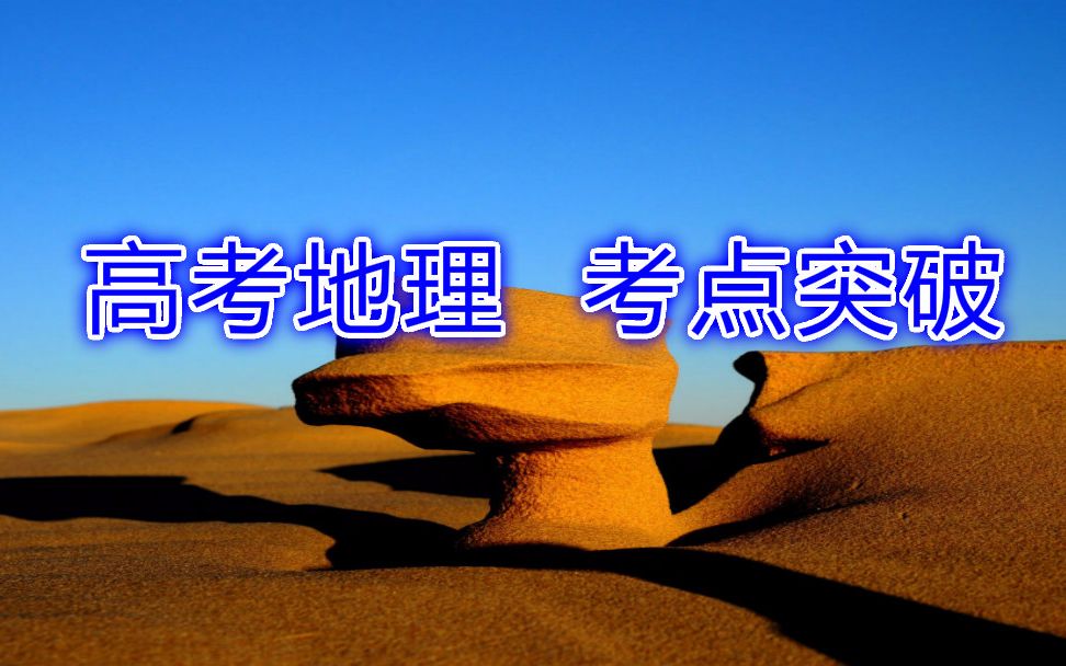 高考地理 港口区位条件分析