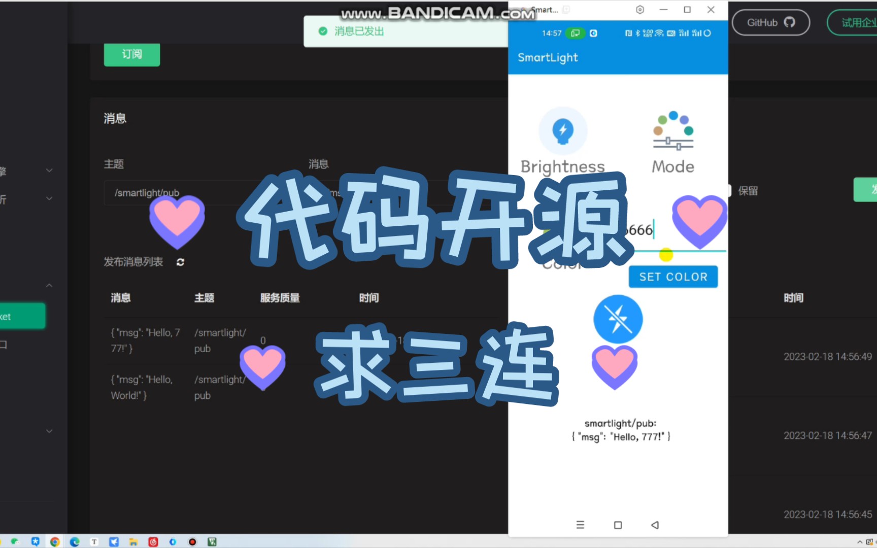 stm32单片机毕设代码已开源,app与mqtt服务器通讯
