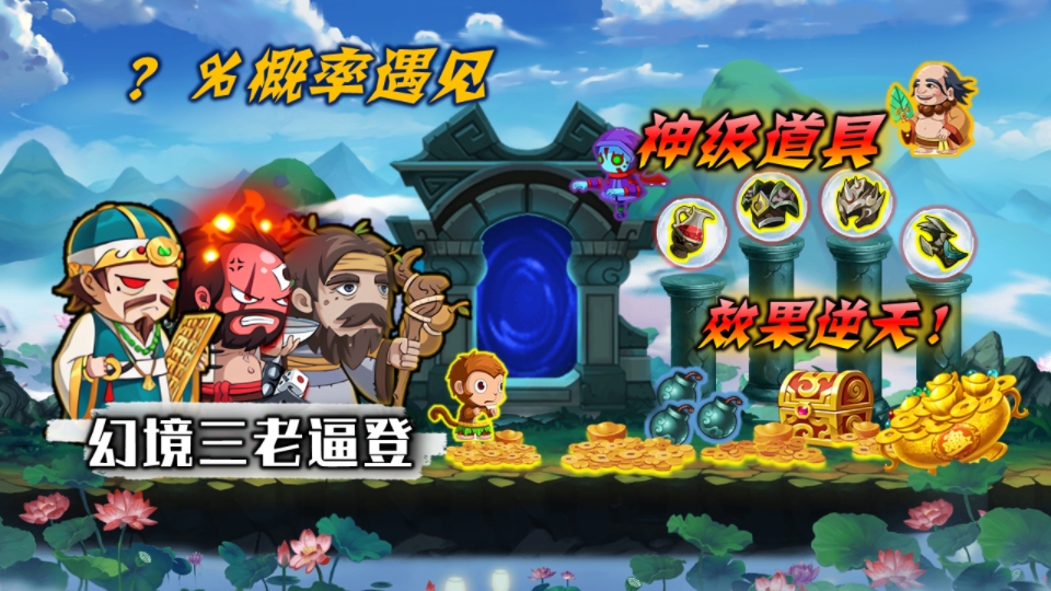 【造梦无双】欧皇专属!幻境新稀有“神器”,用了贼生气!