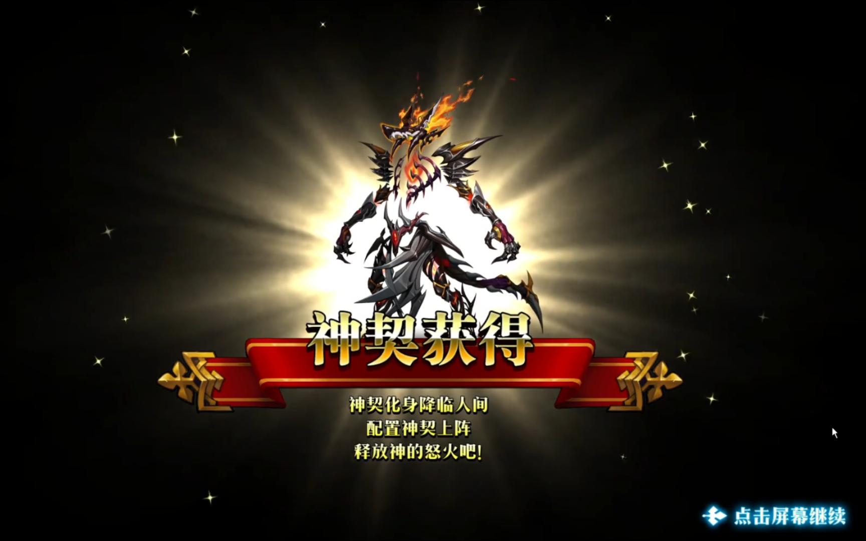 【梦幻模拟战】【纯R+SR】极星的国度 神契 洛基 1-3