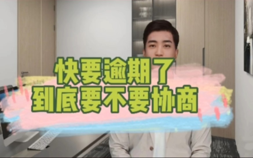 逾期不要怕,记住这七个电话,一定能用的上