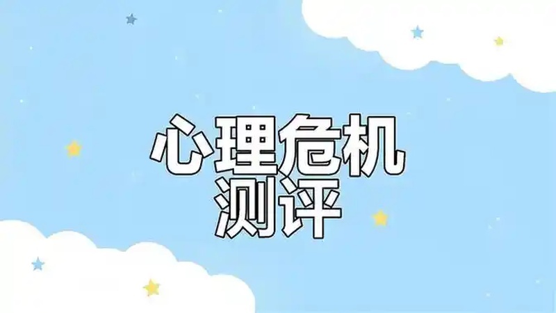 用手机轻松测量,帮助孩子应对心理挑战