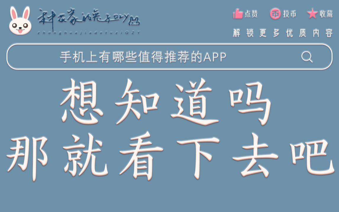 APP推荐 | 方片收集