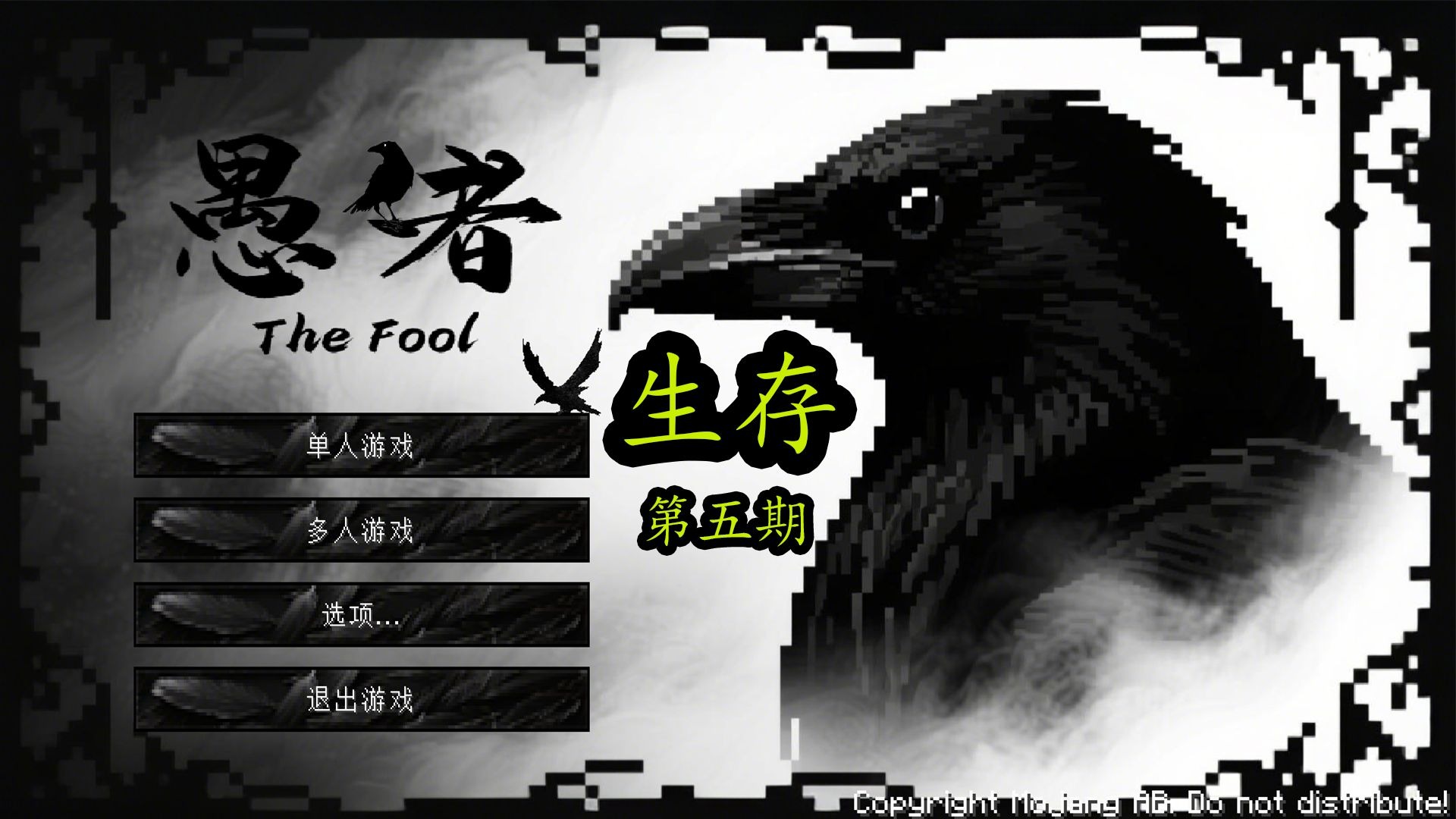 愚者生存EP5生存试玩_游戏热门视频