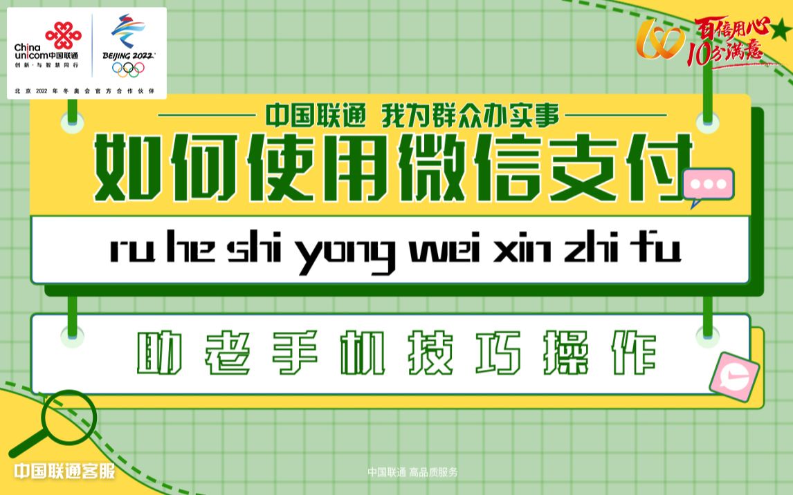 如何使用微信支付