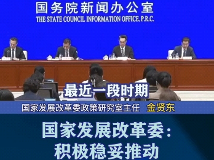 国家发改委:积极稳妥推动低空经济发展,意义重大,前景光明#低空经济 #...