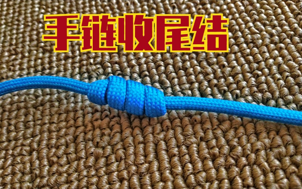 多重单结打法,手绳手链收尾必备的一种绳结,你学会了吗