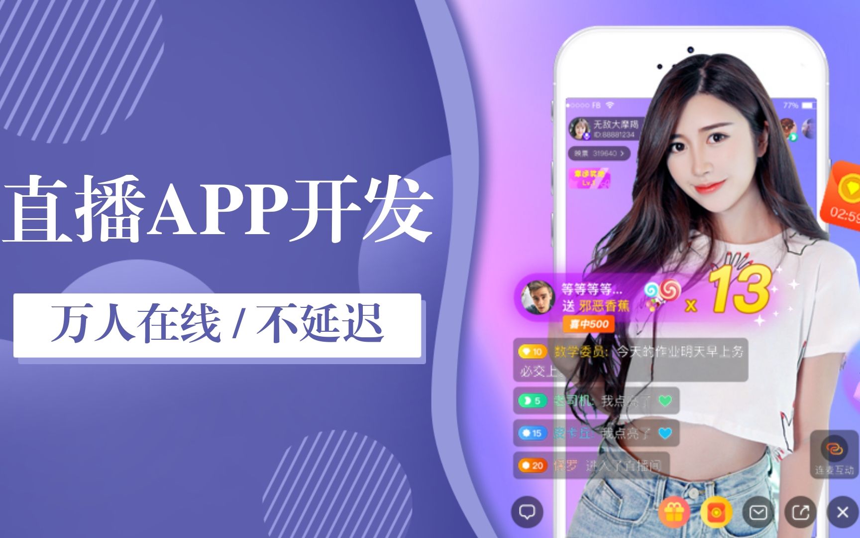 在线直播软件开发,你还不知道吗?-钠斯网络