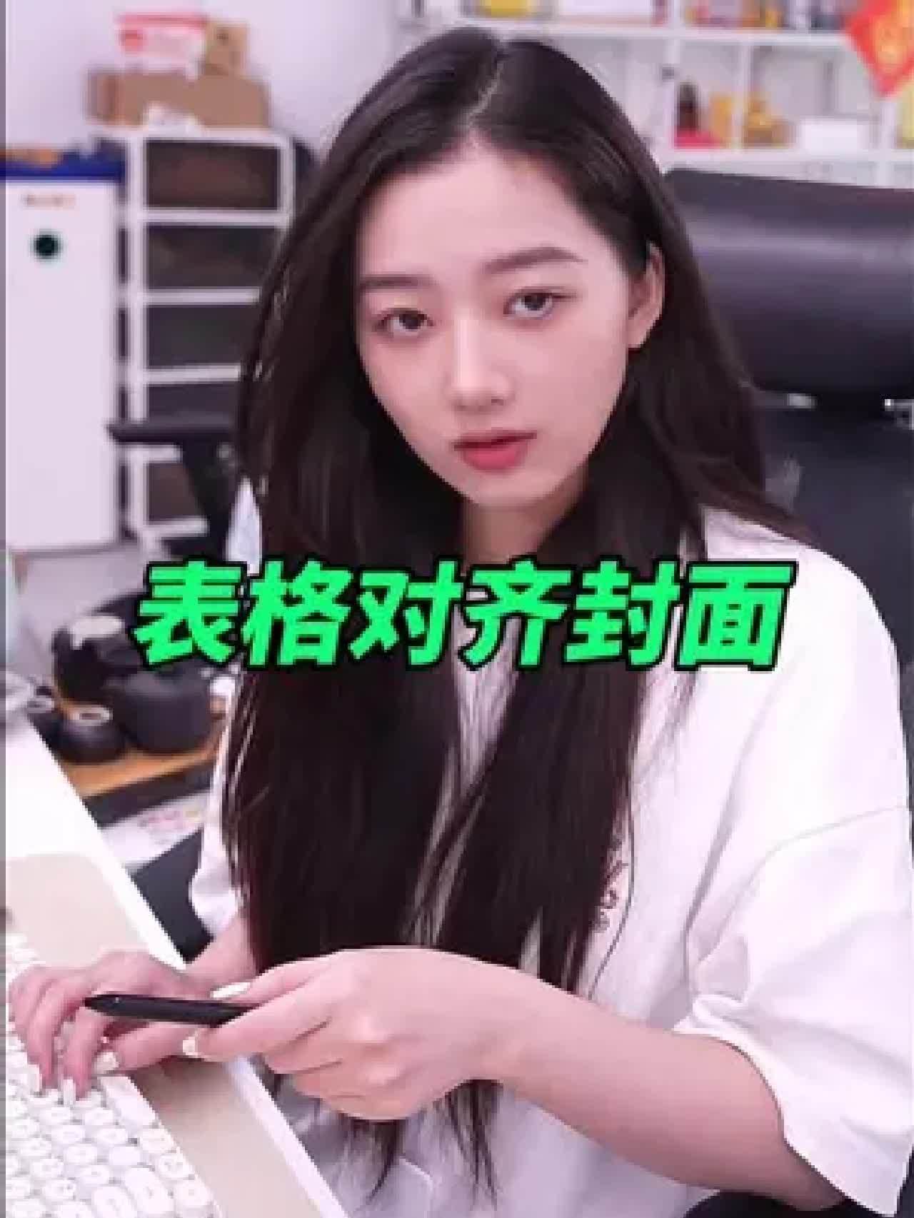 还在敲空格对齐封面?#word #wps #办公技巧