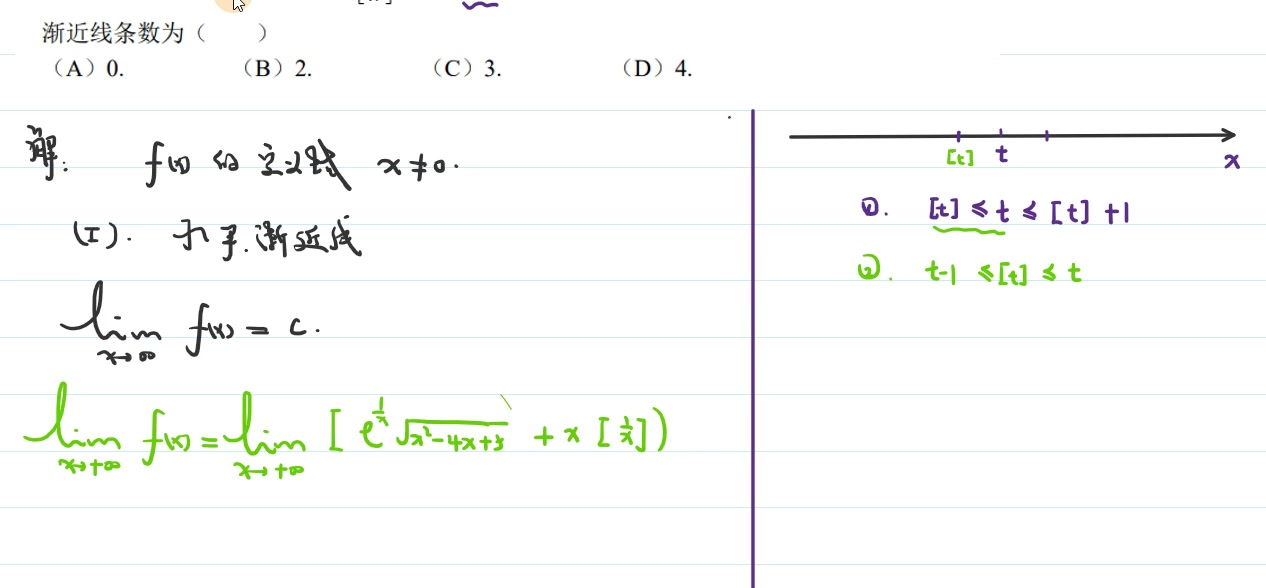 渐近线经典题目