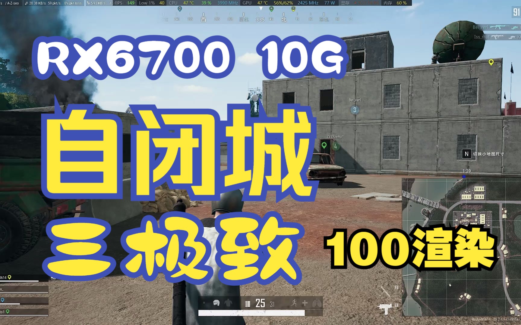 RX6700 10G PUBG:绝地求生 三极致渲染比例100自闭城帧数测试