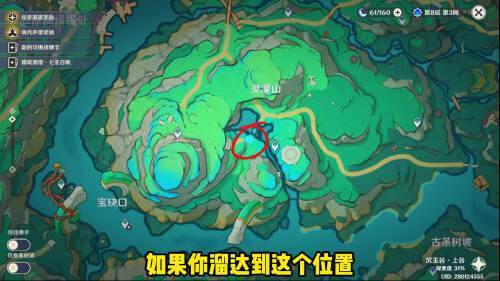 原神枫丹 沉玉谷120原石隐藏任务千万别错过!