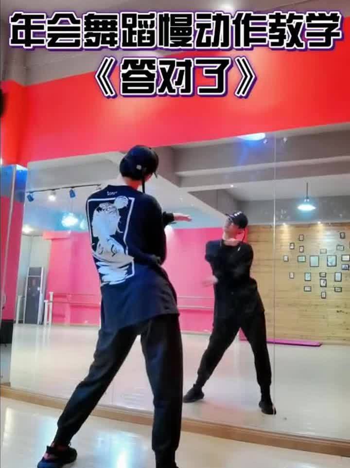 年会舞蹈就要这个舞了,快学起来,一看就会