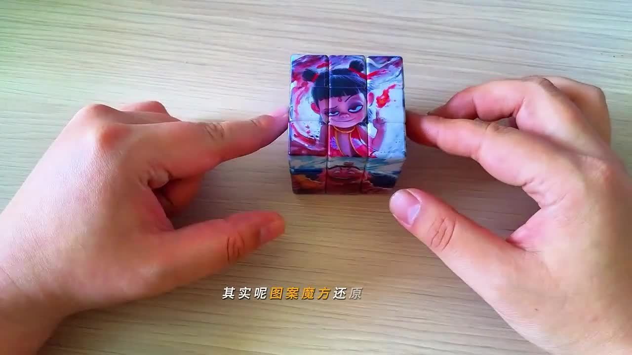 图案魔方在还原的时候会遇到的特殊情况! #魔方 #魔方教程 #图案魔方...