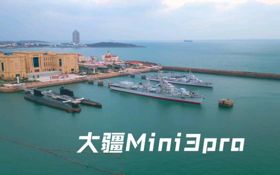 大疆mini3pro 青岛 自制还原lut,简介中自取