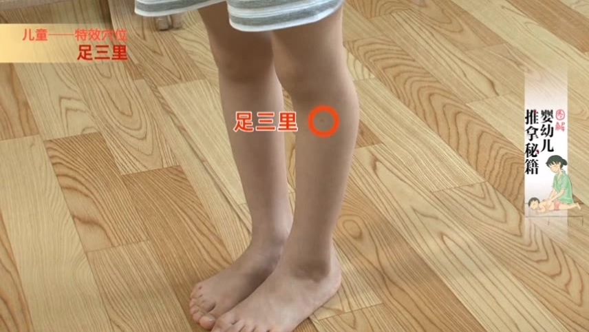 #小儿推拿手法 经常按揉足三里对于体弱的宝宝,能提高身体抵抗力