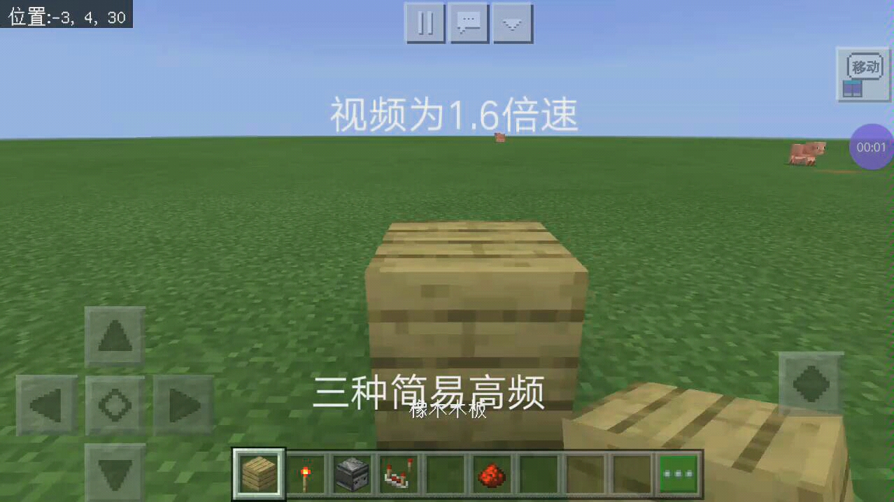 我的世界简易高频红石的用法1