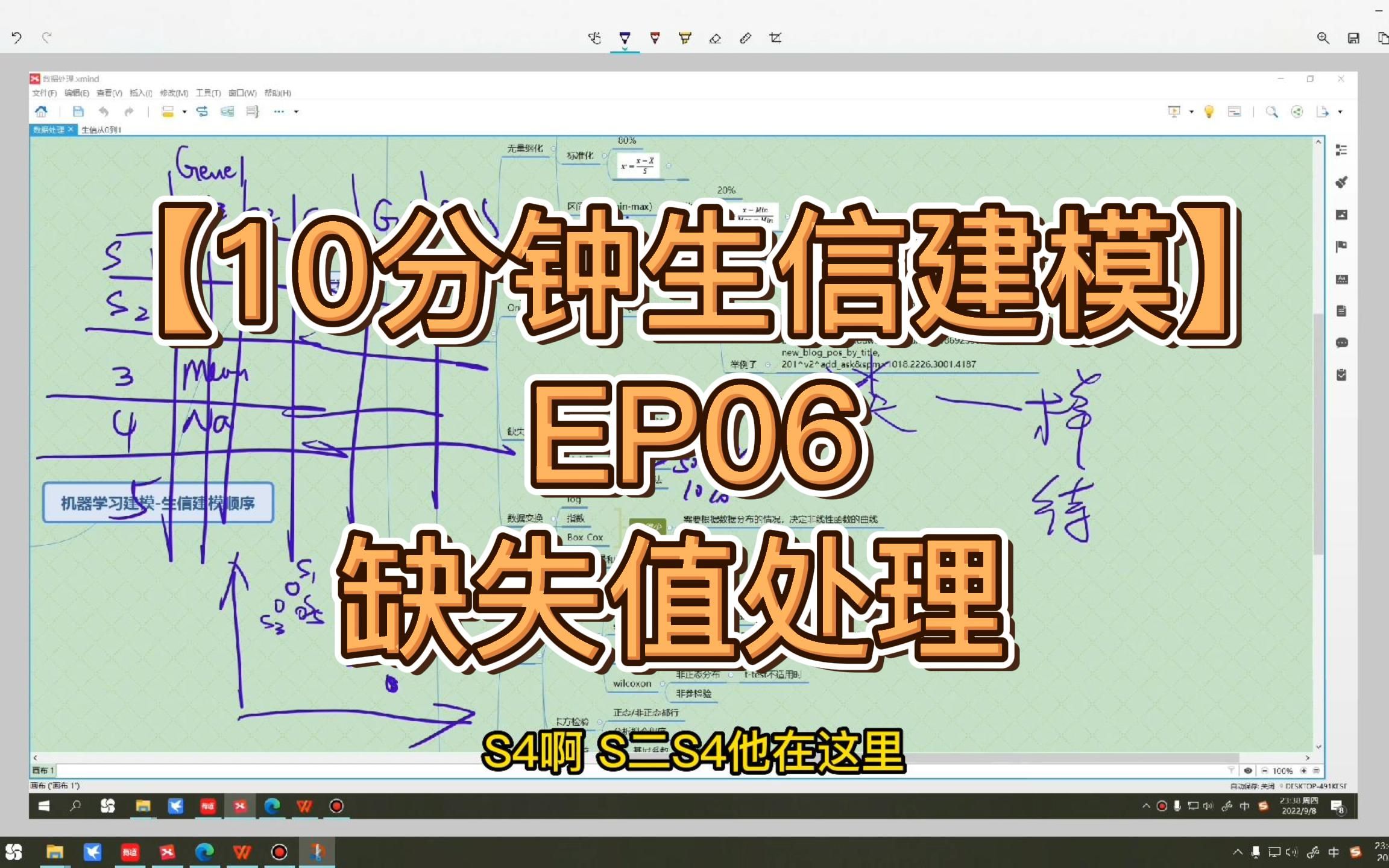 ...值处理 | 医学生 | R语言 | SCI | 机器学习 | 科研 | 特征工程 | | 数据清洗 |