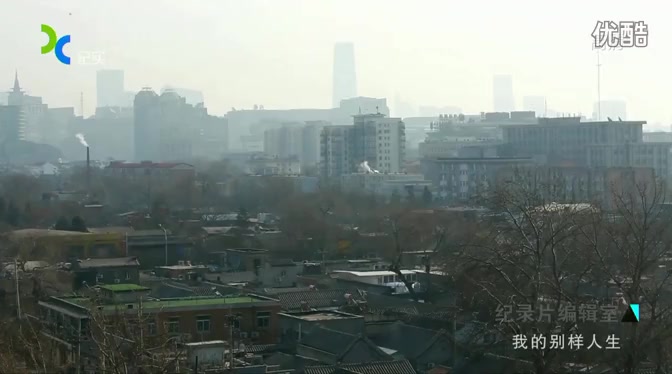 【纪录片】我的别样人生