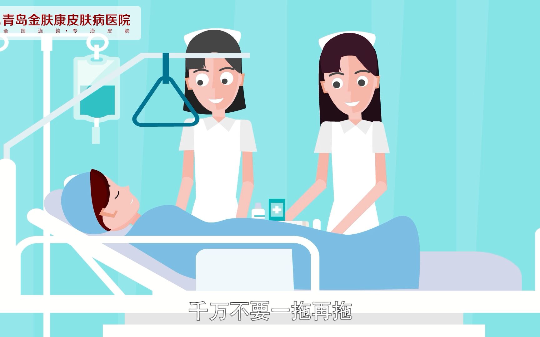 青岛金肤康皮肤病医院科普 || 疤痕治疗后的注意事项