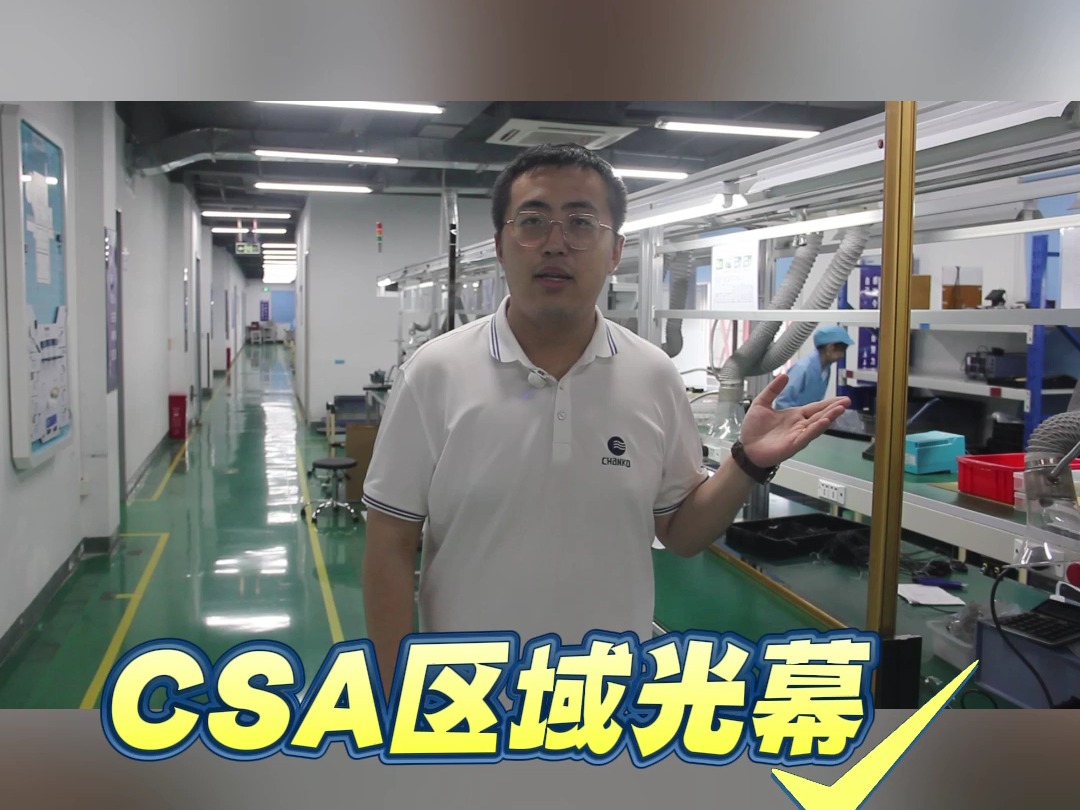 区域光幕如何进行功能检测