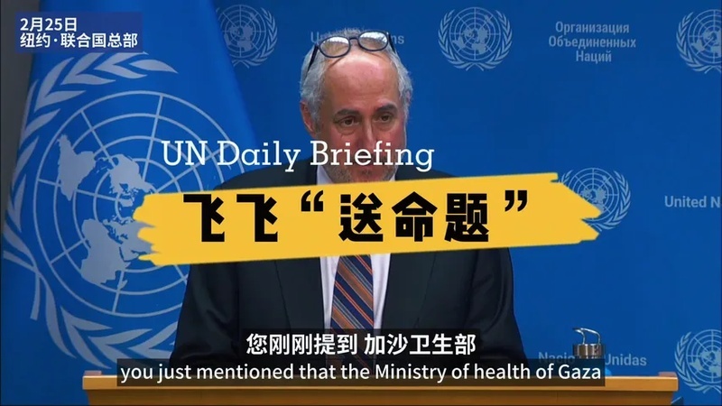 "送命题":联合国加沙学校用途查了么?