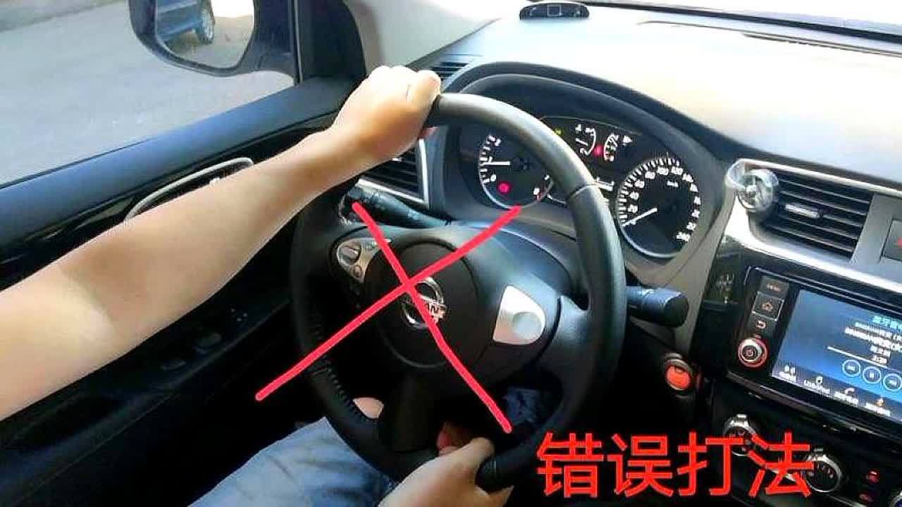 你会正确打方向盘吗?老司机来教你分分钟学会,比驾校简单