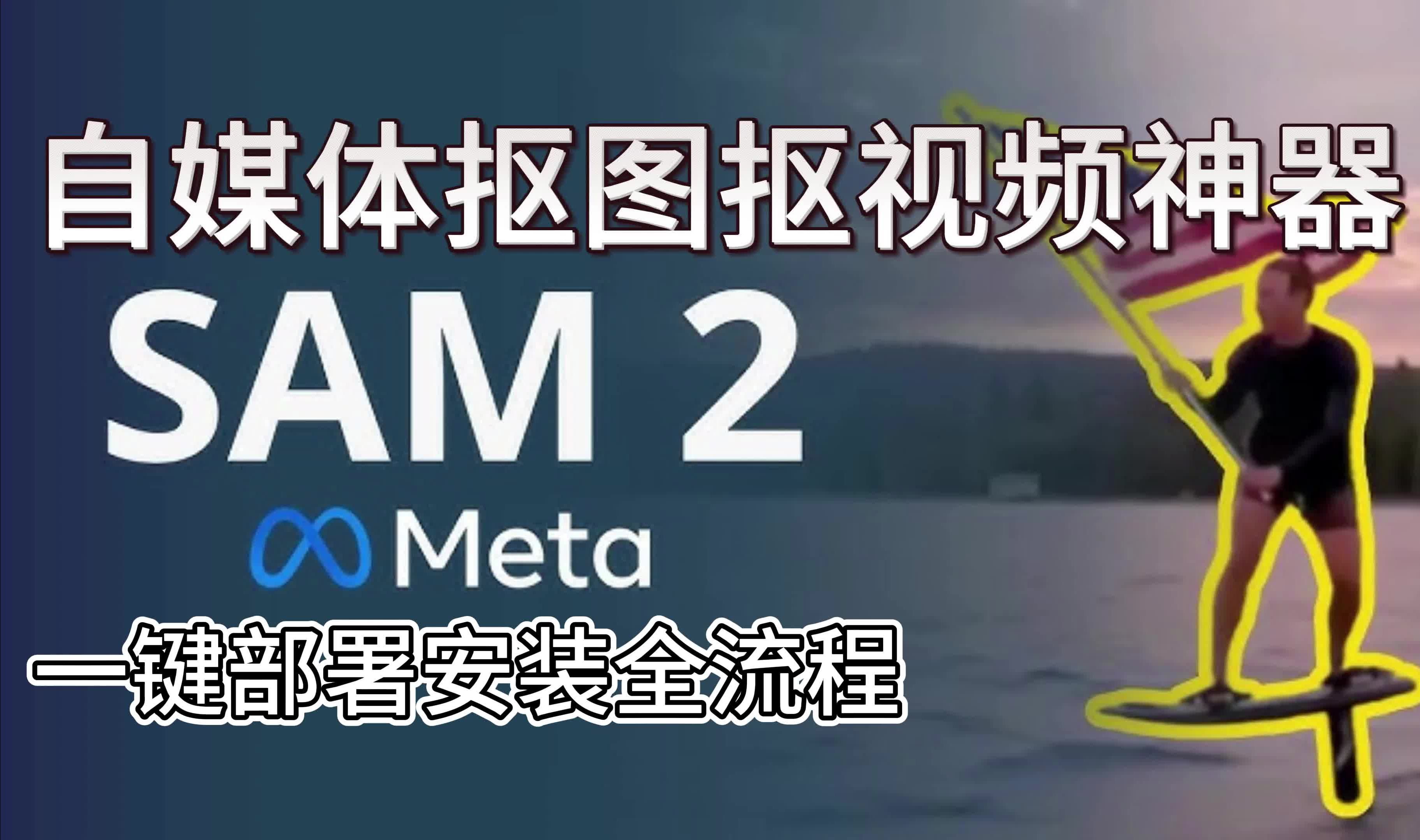 ...2.0,可以分割视频内的一切!自媒体工作者的神器!超详细使用全流程讲解