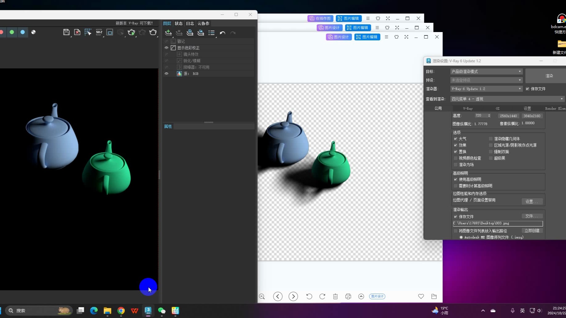3Dmax物体无光投影渲染设置方法