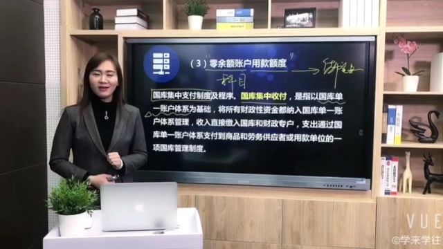 会计视频|会计一分钟——零余额用款额度