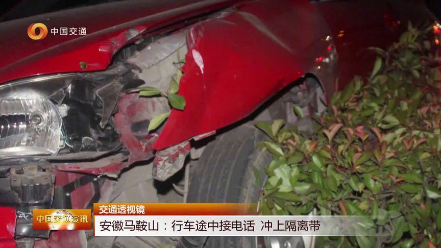 ...时拨打、接听手机严重影响行车安全,是引发交通事故的重要原因之一