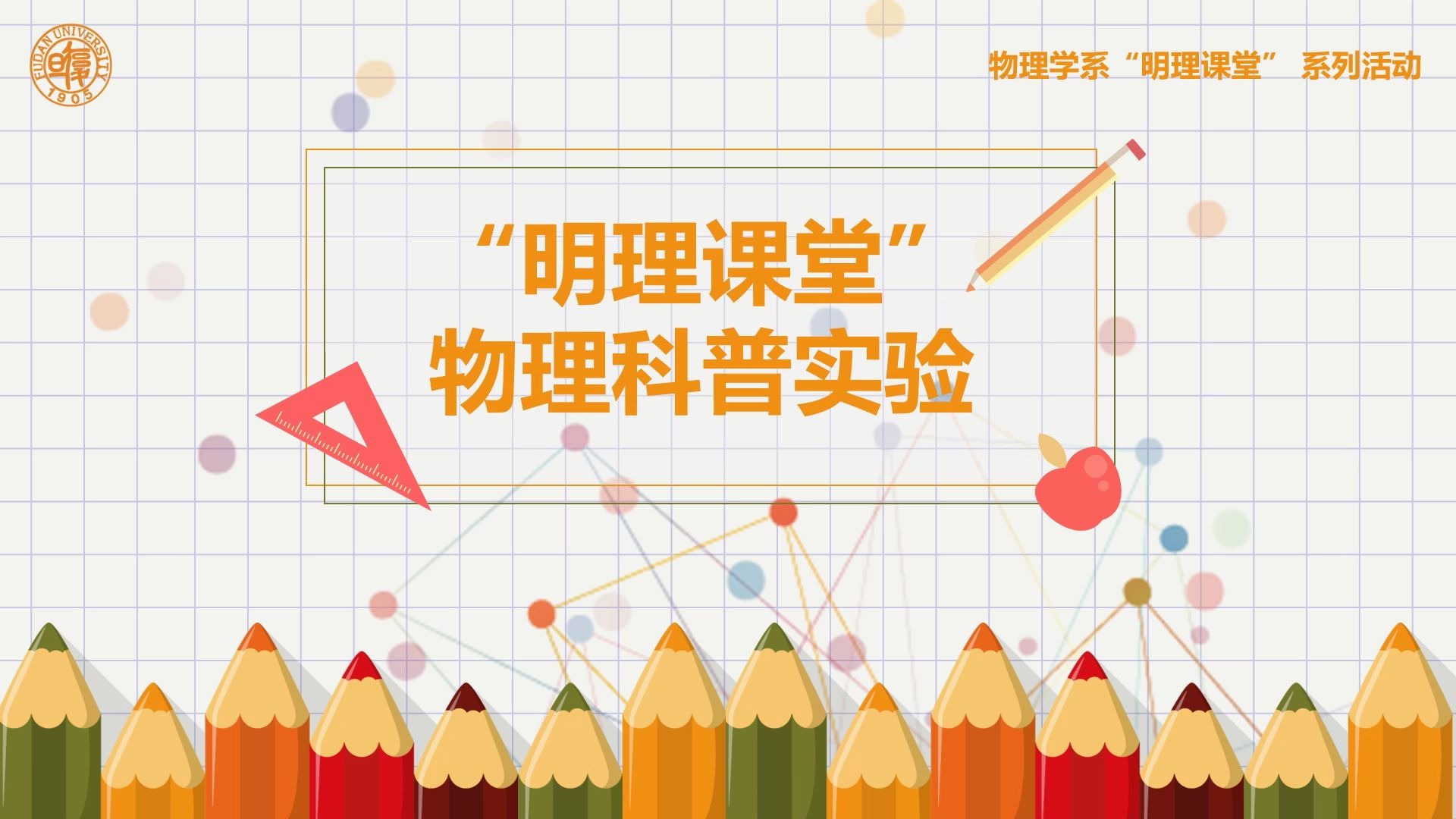 神奇的小孔——连通器的原理