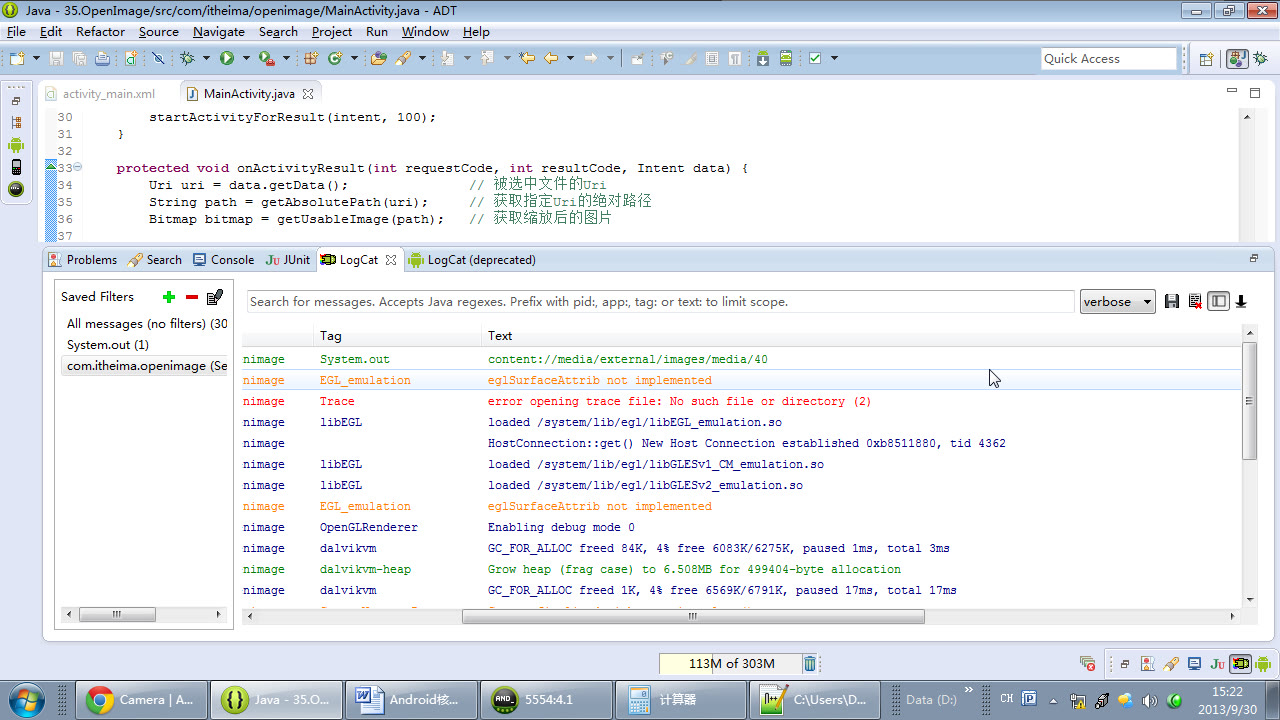 黑马 android 23期 全套-02
