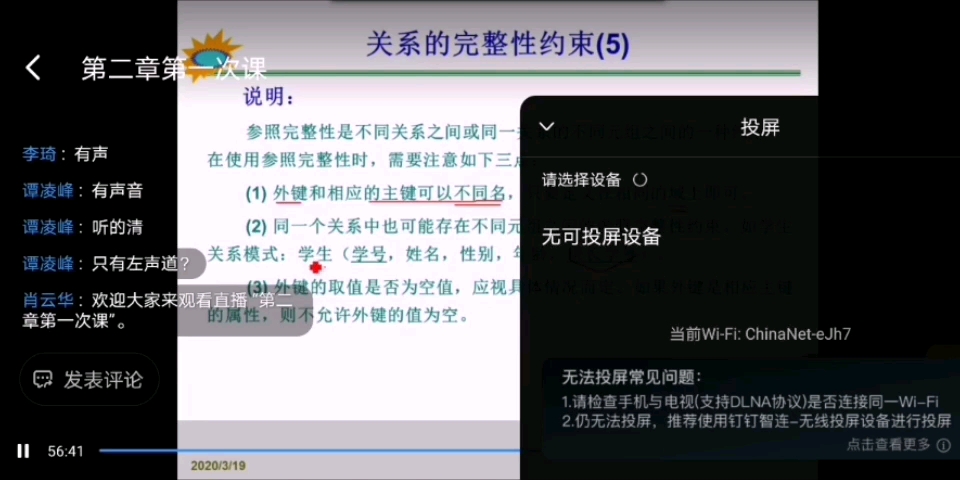 专升本数据库—关系代数