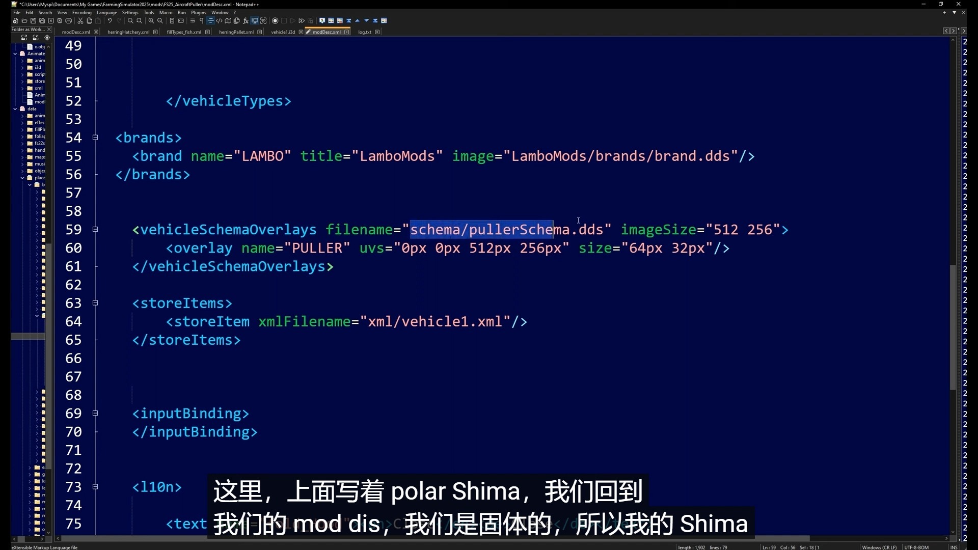 模拟农场 25mod改装教程EP15-将 FS22 转换为 FS25:modDesc 调整...