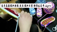 女士钩针坎肩编织视频教程a钩针-拖鞋(2)a钩针加针方法
