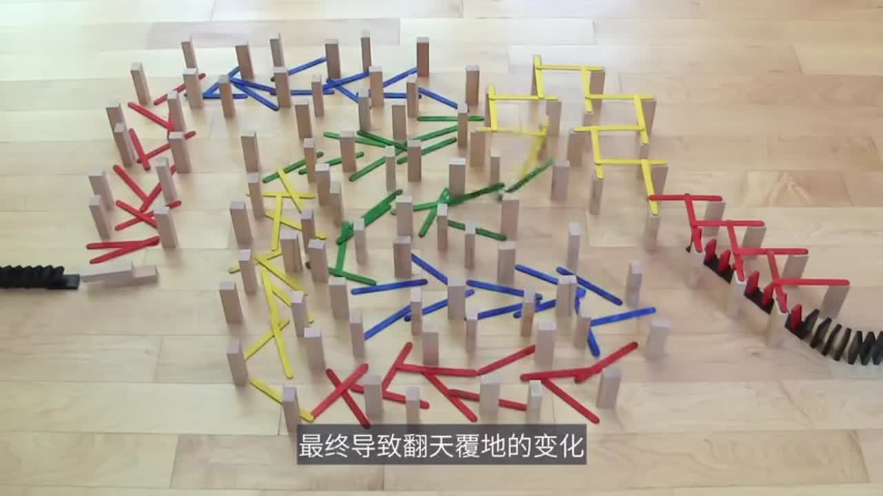 多米诺效应是什么?为何仅凭一指之力就能推倒摩天大厦,太神奇了