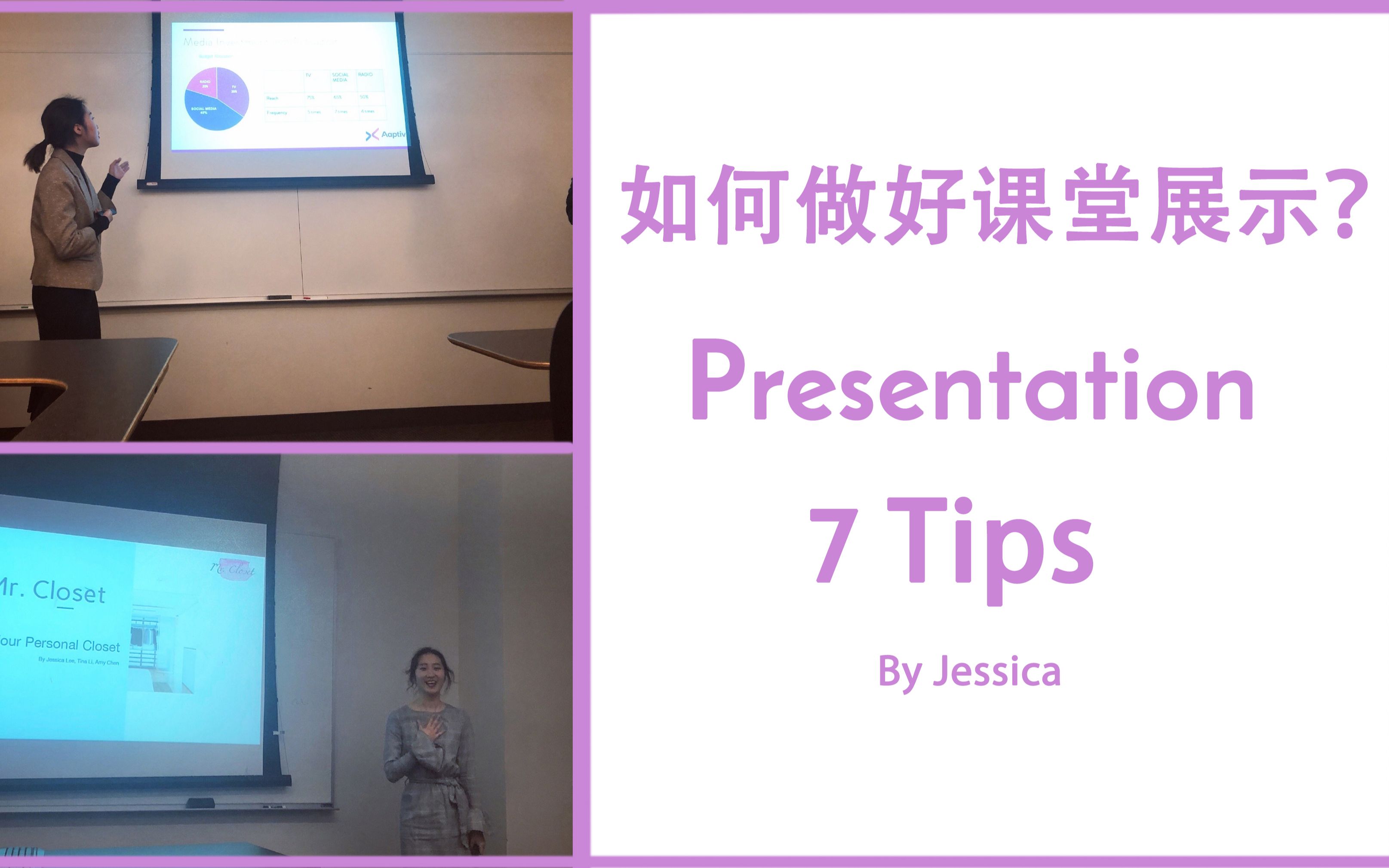 北大+纽大 6年pre经验都在这里啦~7个pre技巧让你的课堂展示脱颖而出