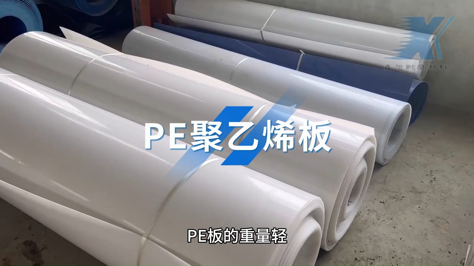 生产 加工 PE塑料片材 PE卷材全新料HDPE板 食品级pe板材 抗静电pe...