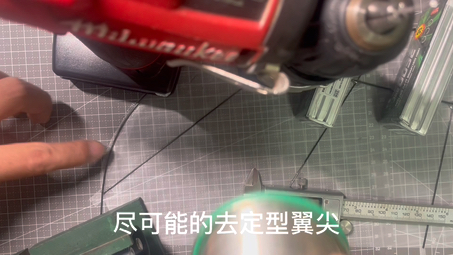 舵机扑翼机套材教程1:翅膀制作