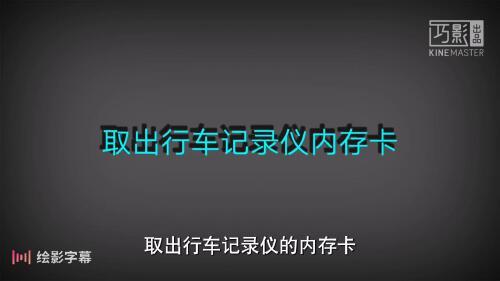 不知道怎么查看行车记录仪视频?太out了!