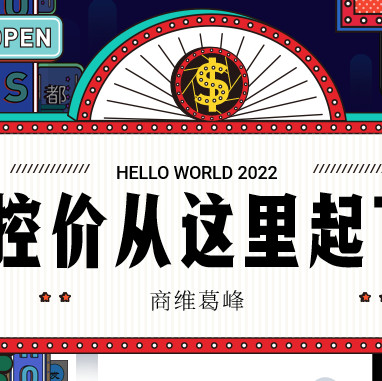 商维网络 