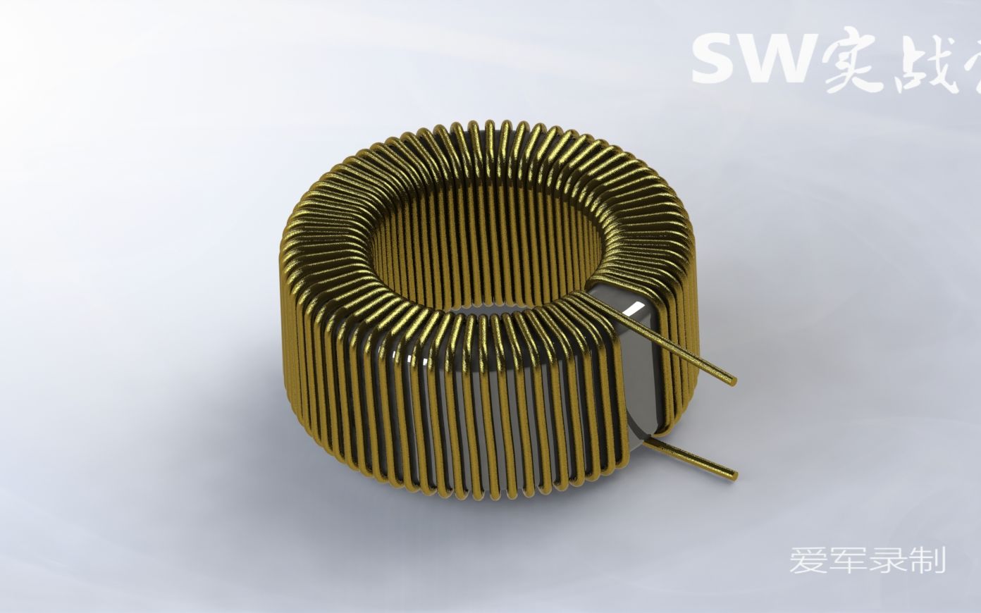 solidworks教程SW实战营绘制一个变压器线圈的案例