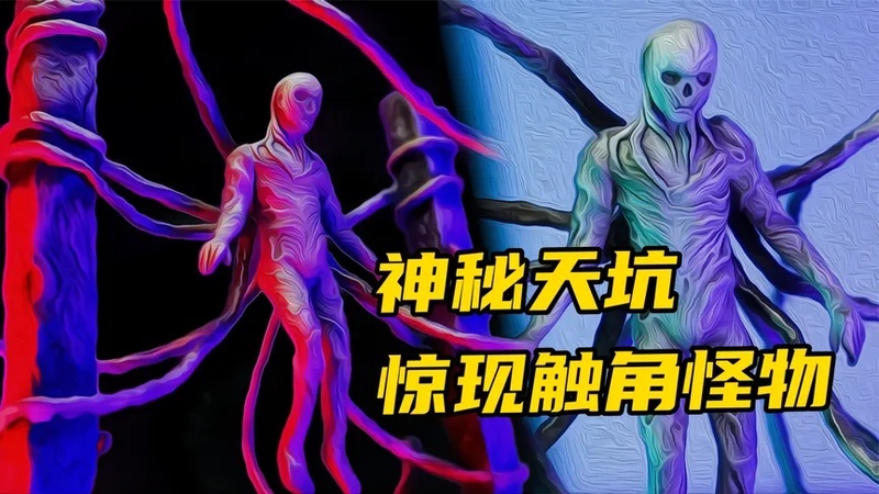 模型制作:神秘天坑暗藏玄机,触角怪物攻击城市人类!