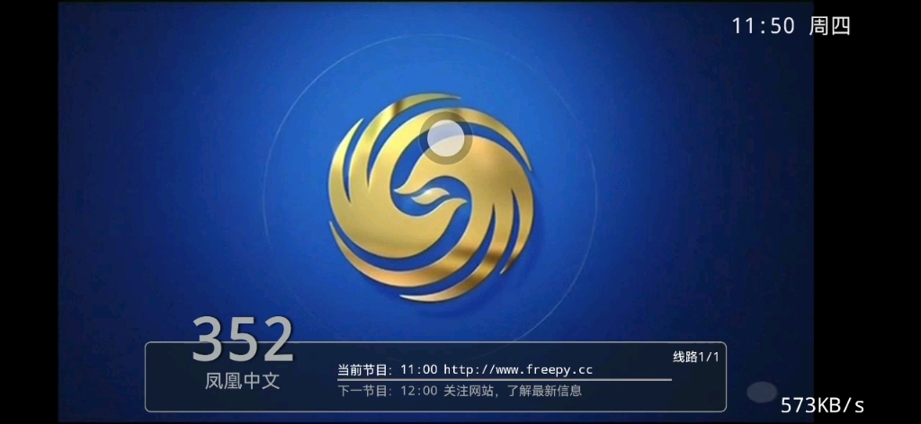 鳳凰午間特快cgtn宣传片
