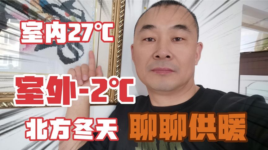北方冬天供暖了,大叔家6个月供暖费1355元,算算怎么收费的?