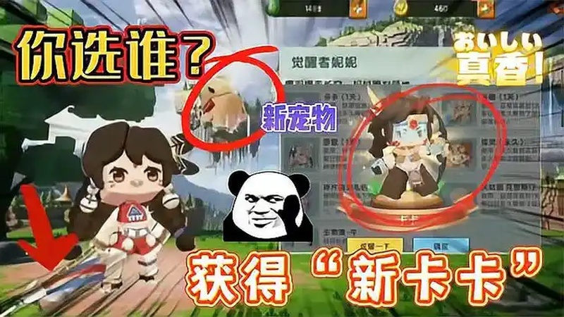 迷你世界:有人获得了新卡卡?妮妮也多了宠物和武器,你会选谁呢