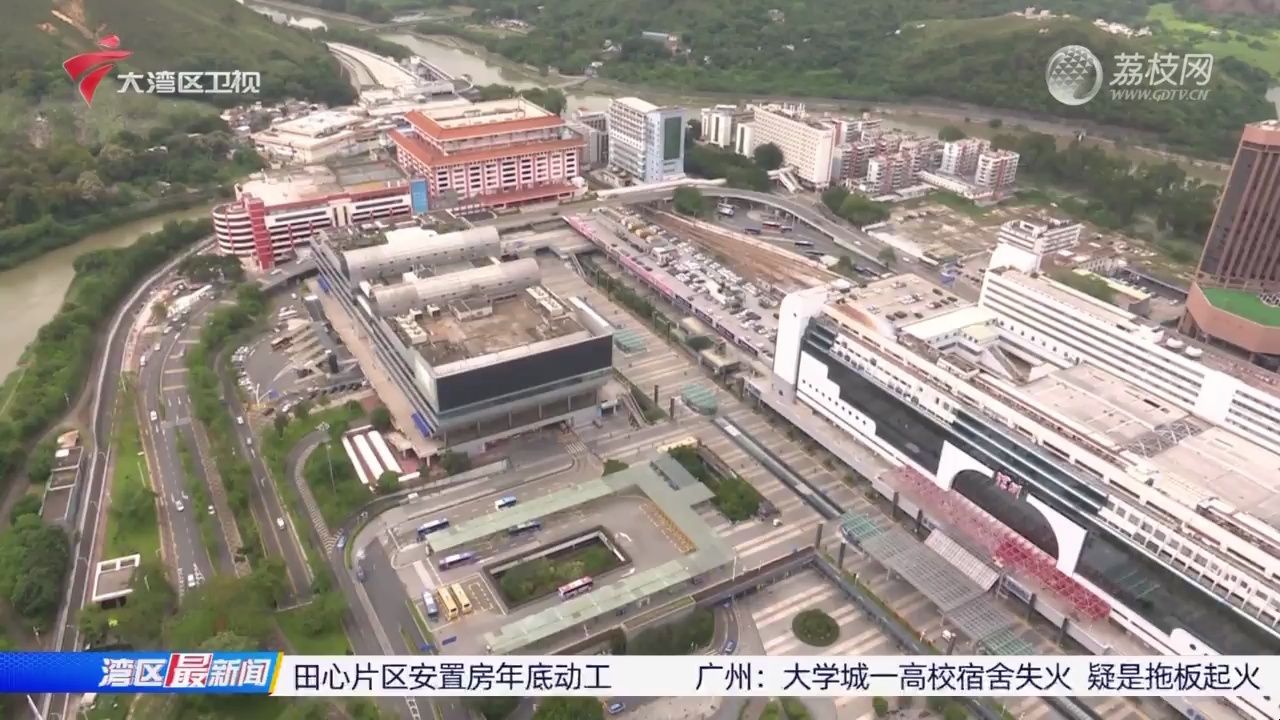 【粤语新闻】深圳推动与香港北部都会区对接 罗湖口岸有望重建