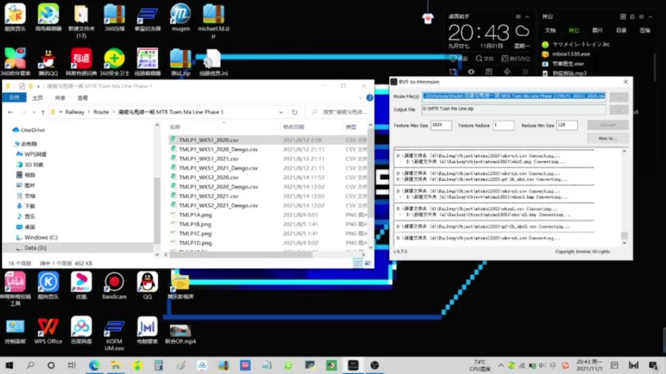 【openBVE】如何将openBVE转换为Hmmsim